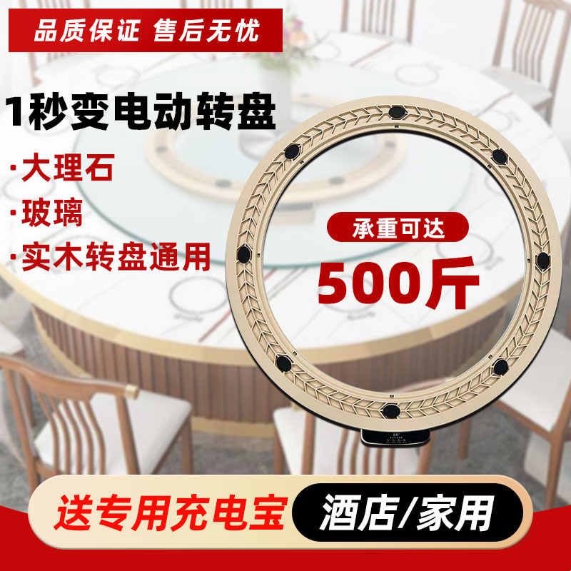 餐桌电动转盘底座调速遥控大圆桌木玻璃转盘器智能桌面自动旋转台