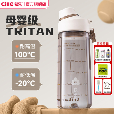 希乐官方正品爆款随手杯