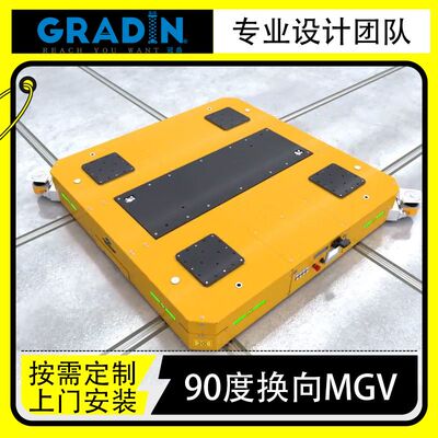 九十度换向MGV 车间转运输AGV升降车 20吨自动搬运托盘车