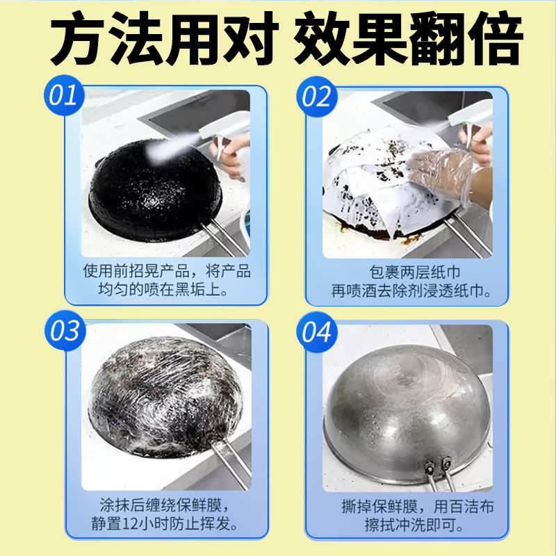 锅底黑垢清洁剂强力去污黑焦去重油污洗铁锅不锈钢锅底黑垢神器