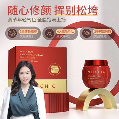 雪莉补贴活酵母红绷带 雪莉活酵母红绷带雪莉MEICHIC活酵母红绷带