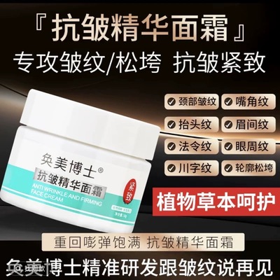 土方专享奂美博士抗皱精华面霜50g/盒 升级版 仲夏青春抗皱面霜