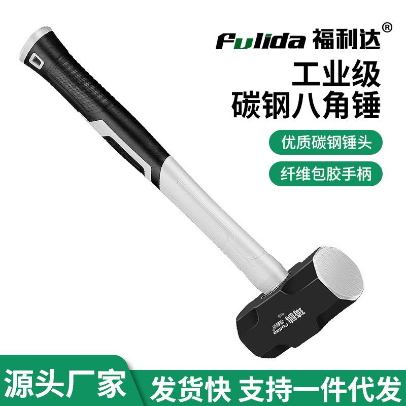 大锤子榔头铁锤重型纯钢工地用拆墙木工工具八角锤头纯钢大号手锤