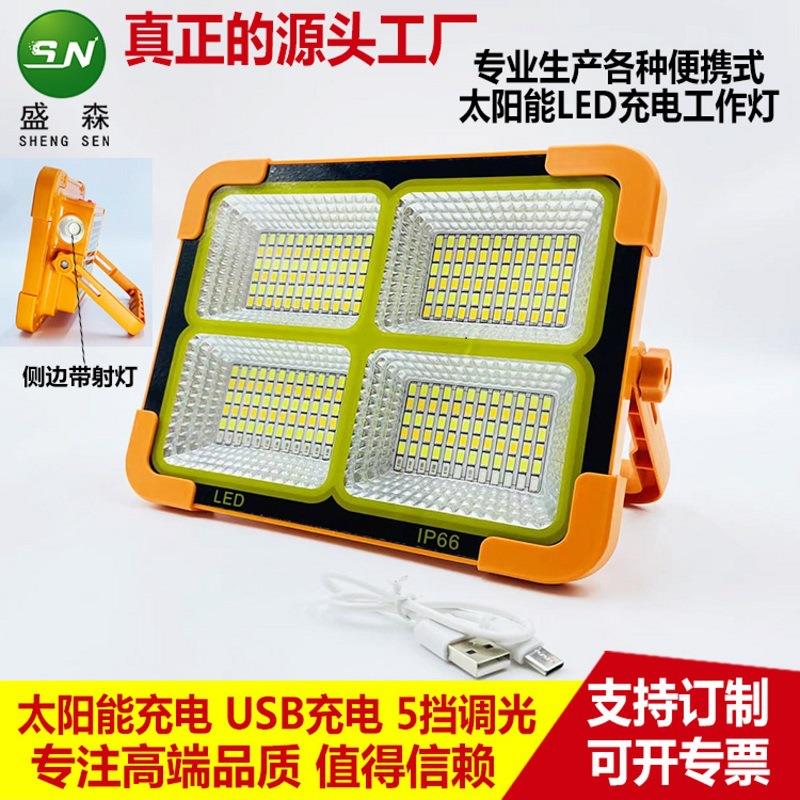 LED太阳能灯多功能充电应急投光灯户外庭院照明便携露营泛光灯