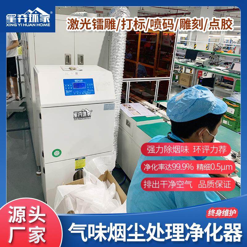 烤漆固化炉除臭机过滤器烟雾尘烟味三防漆涂覆机环保空气过滤SMT