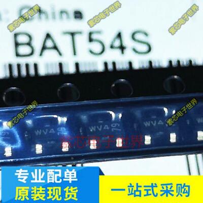 贴片肖特基二极管BAT54A/54C/54S 丝印KL1/KL2/KL3/KL4 SOT-23