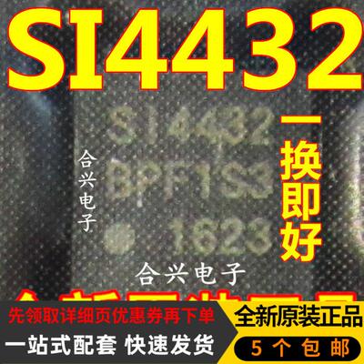 全新原装  SI4432-B1-FMR  无线收发芯片 进口价供应