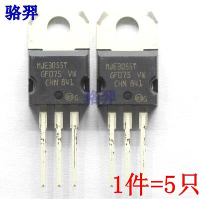 功率三极管 MJE3055T MJE3055 E3055T TO220 10A/60V 晶体管