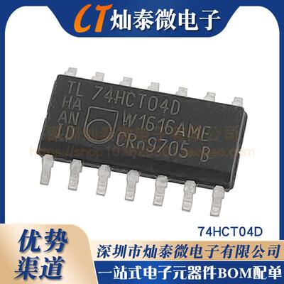 全新原装 74HCT04D 74HCT04 SOP-14 逻辑芯片 非门1输入 可直拍