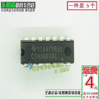 CD4069UBE（5个）CD4069  六非门/反相器 4069 DIP-14 全新