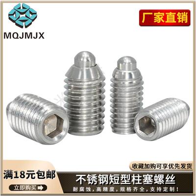 SPJZ不锈钢SPJX短柱塞SPJY玻珠SPJK弹簧SPRX伸缩销SPRY/SPRK/SPRZ