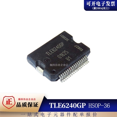 全新原装 TLE6240 TLE6240GP HSOP-36 沃尔沃汽车芯片IC