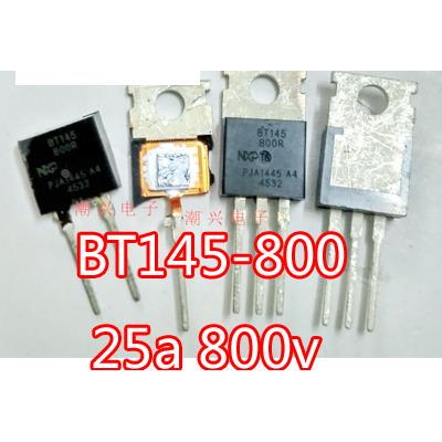 BT145-800R BT145 800 进口大芯片单向可控硅25a 800v代 TYN1225