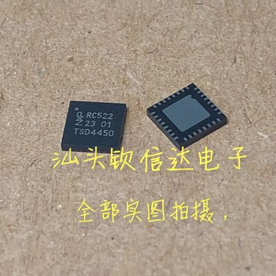 全新原装进口 MFRC522 RC522 QFN32 射频卡RFID读写芯片