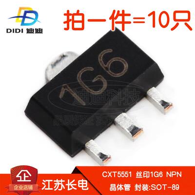 晶体管CXT5551丝印1G6贴片160V/0.6A三极管NPN江苏长电SOT-89