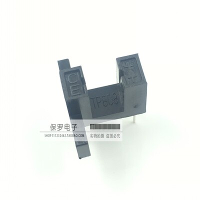 光电开关 TP808 对射式光电传感器 槽宽6MM 槽型光耦 全新原装