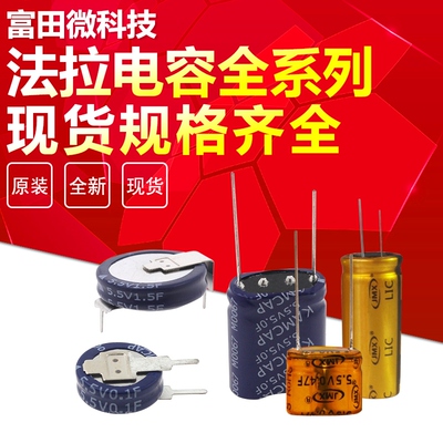 EDLC超级法拉电容器3.0V2F 3V2.0F手电筒开关玩具备用电源 3V3.3F