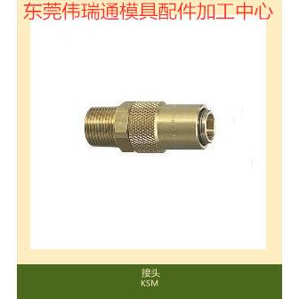 供应快速接头母头 兼容MISUMI标准 KSH/KTSH/KSM/KTSM/KTSHL/KFF