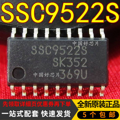 SSC9522S SSC9522 液晶电视电源 软开关专用 全
