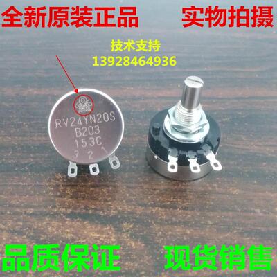 日本原装正品 20K TOCOS TOKYO TOCOS RV24YN 20S B203