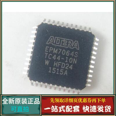 EPM7032BTC44-3 QC44-10N QI44-12 7064STC44-7N STI44-5 TC44-15
