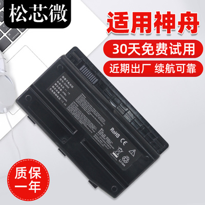 适用于机械革命深海泰坦x7ti X7Ti-s X6TI-S电池GE5SN炫龙炎魔火影金刚GT T1 K4夜鹰F117 F6K笔记本电池
