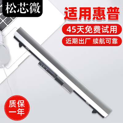 适用于惠普笔记本电池持久续航