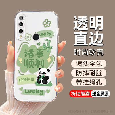 适用于华为畅享10plus透明手机壳