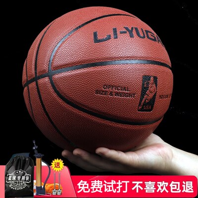 篮球正品真牛皮手感7q号成人比赛室内外耐磨5号儿童6号小学生女子