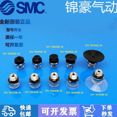 ZP3-T04UMGSJ6-B5 ZP3-T06UMGSJ6-B5 ZP3-T08UMGSJ6-B5真空吸盘嘴