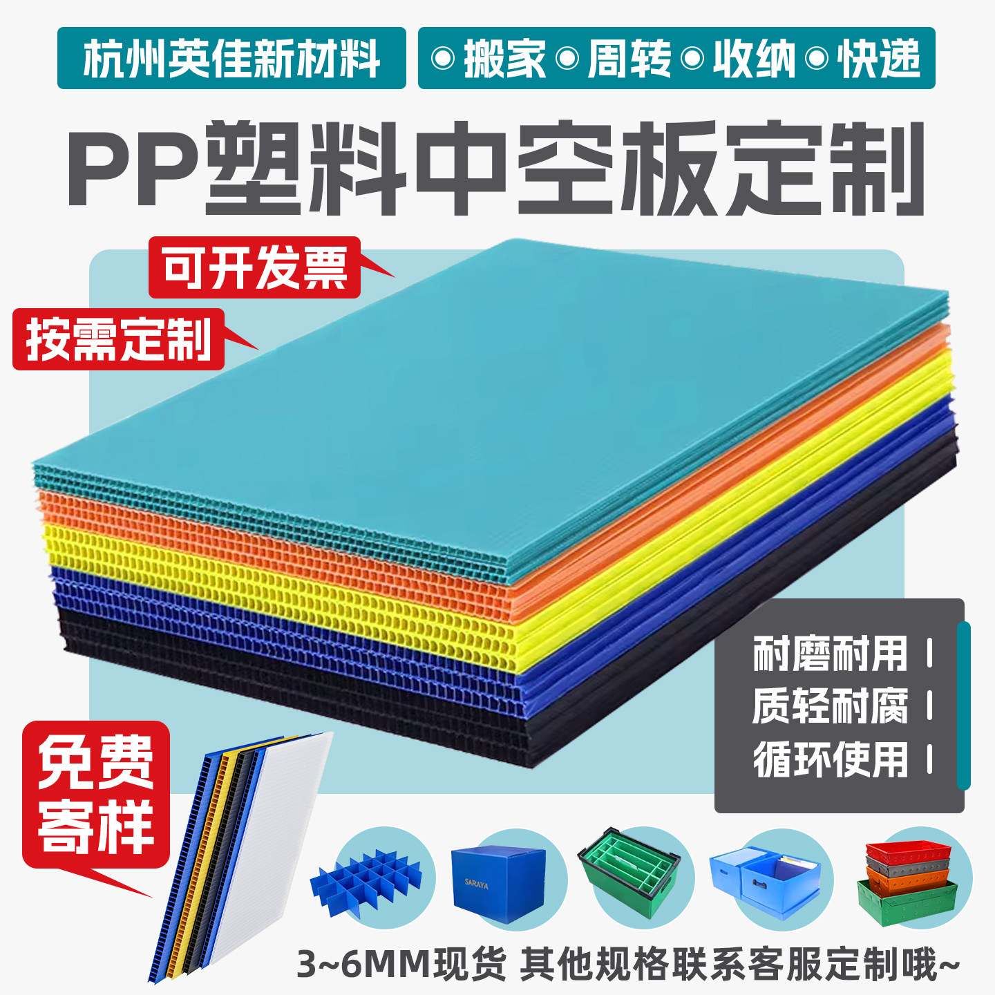 PP塑料中空板万通板瓦楞板空心板钙塑隔板防静电垫板刀卡板周转箱