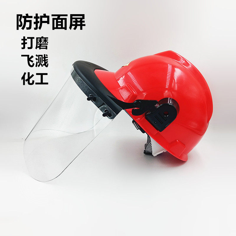 防酸碱面罩防护防腐蚀化学品耐酸碱面屏全脸危险化工厂搭配安全帽