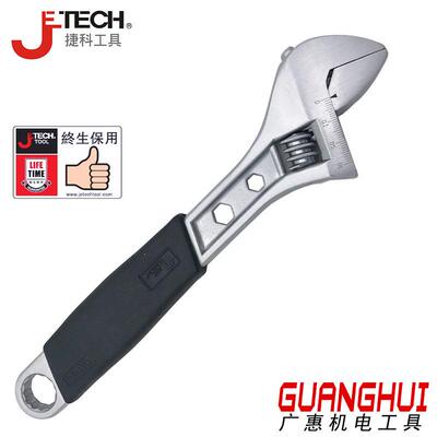 捷科Jetech 活络扳手 软柄活扳手 6 8 10 12 寸 正品终身保用