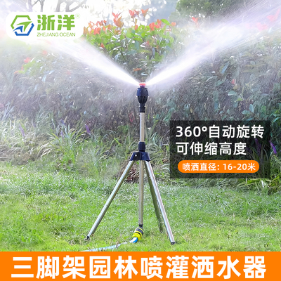 麦格喷头360度自动旋转浇水神器园林绿化种菜草坪浇花灌溉洒水器