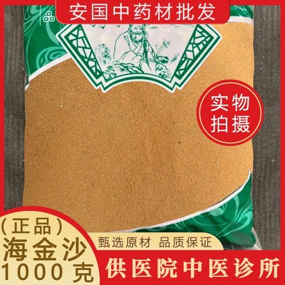 海金沙中药材500mg海金沙正品散装中草药野生海金沙新货包邮