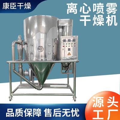 LPG系列离心喷雾干燥机不锈钢食品喷雾干燥机高速液体干燥设备
