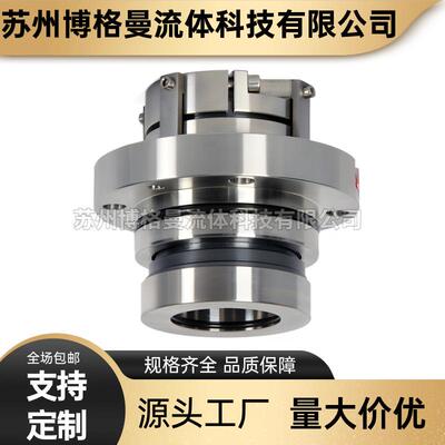 厂家直供MHT150-125-500-BK机械密封MHT机械密封件量大价优