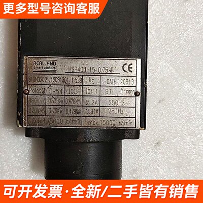 需议价REALLAND，电机，HSP40D-15-0.75-F实物更多请联系