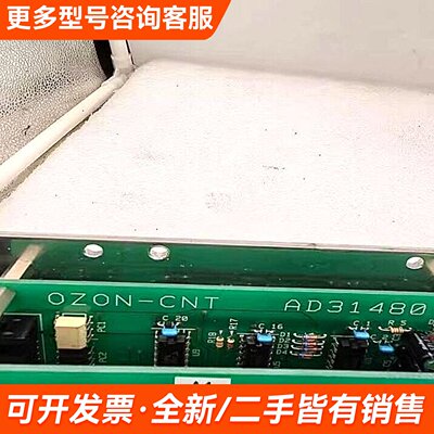 议价OZON-ANA线路板 AD31481 AD31480 (更多联系