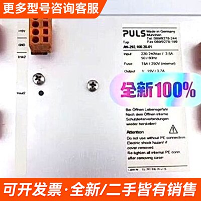 议价德国PULS普尔世 电源 AN-292 100.20-01更多联系