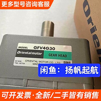 议价OM东方 电机 GFV4G30 GFV2G200更多联系
