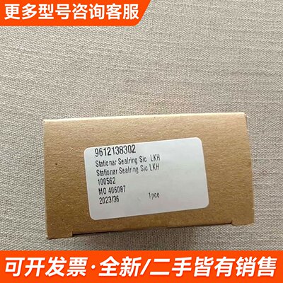 需议价阿法拉伐9612138302机封，Staticnar Sea更多请联系