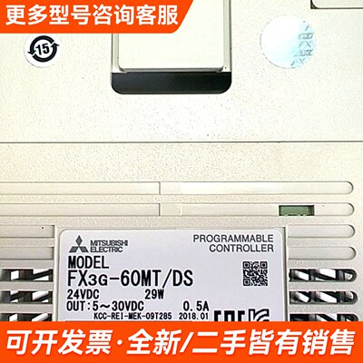 议价PLC，FX3G-60MT/DS，更多联系