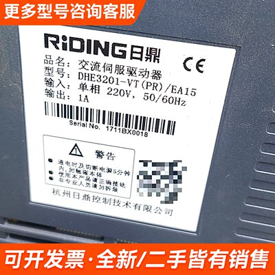 议价日鼎伺服驱动器，型号：DHE320VT(PR)EA15更多联系