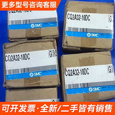 议价气缸CDQ2A32-10DC 5个共500更多联系