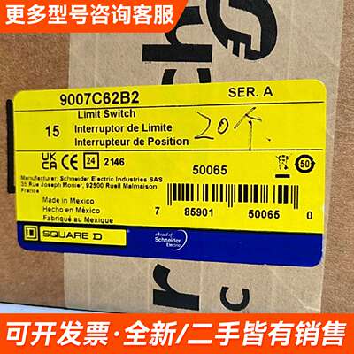 需议价SQUARE-D行程开关9007C62B2更多请联系
