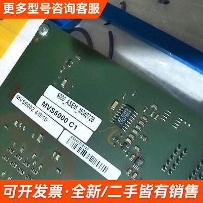 议价MVS6000 C1 MVS6002实物图！工业设备控制更多联系