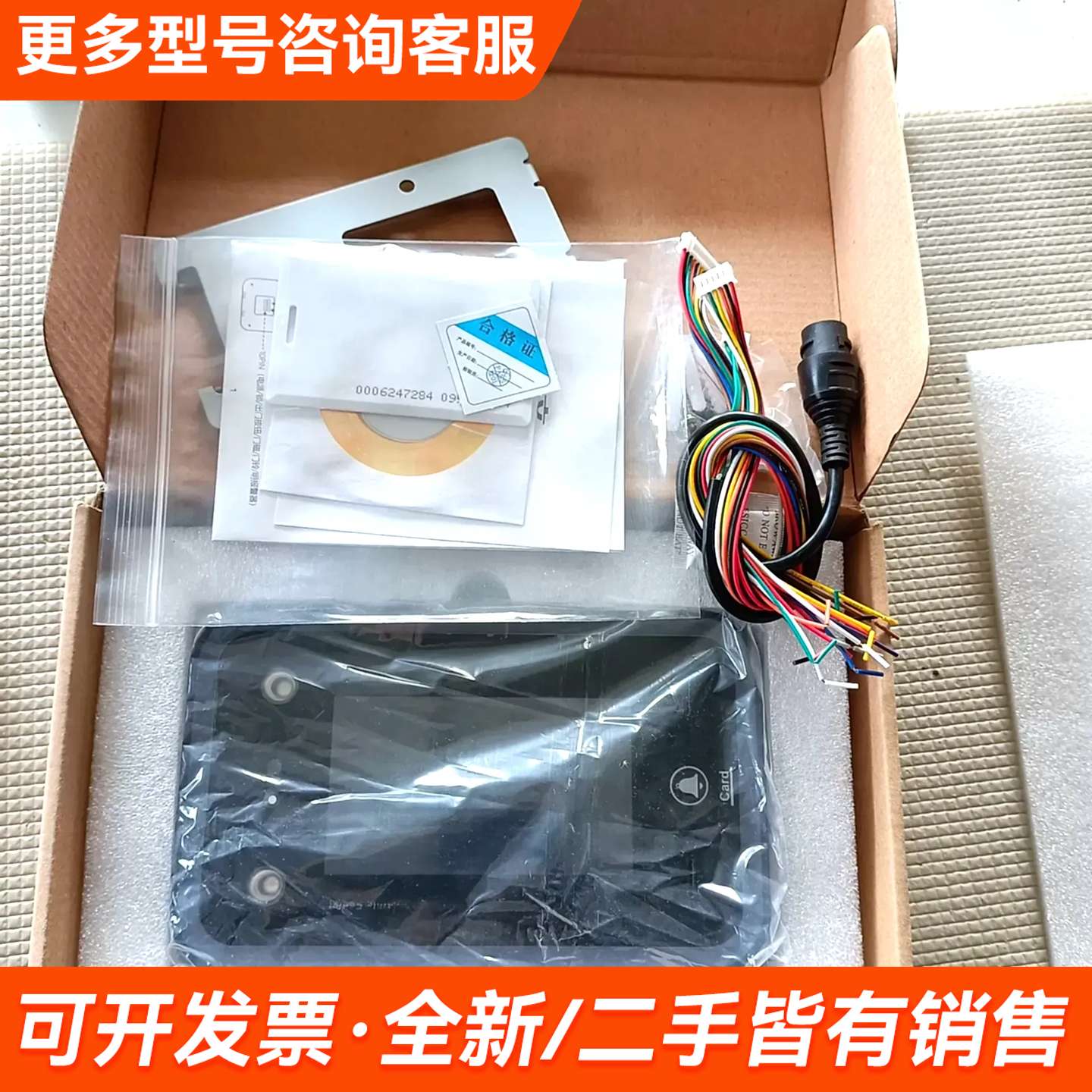 需议价人脸识别ZX-DF02,封未使用,带配件。看好下单,非更多请