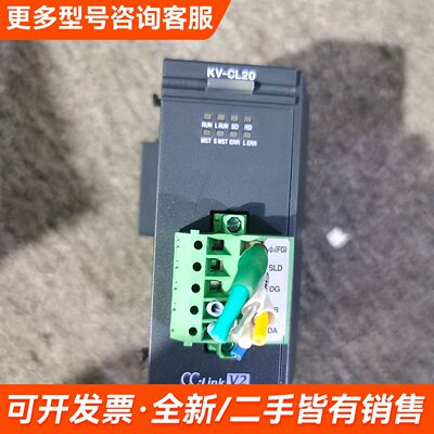 议价KEYENCEKV-CL20 CC-Link模块更多联系
