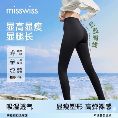 MissWiss鲨鱼裤加厚加绒女外穿2025冬季新款收腹含羊绒打底瑜伽裤